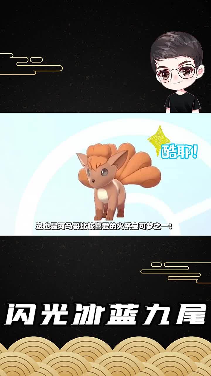 宝可梦剑盾 精灵宝可梦 神奇宝贝