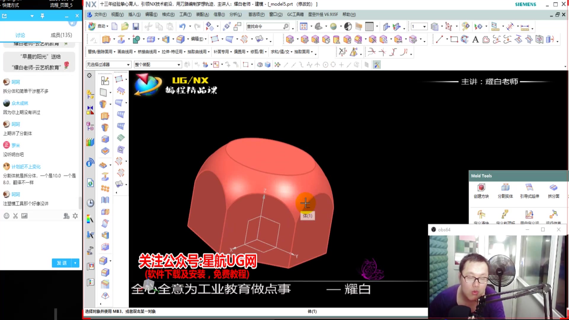 ug编程试题对象颜色编辑及渲染样式与模板设置精讲