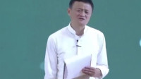 马云:我真不知道三角函数有什么用