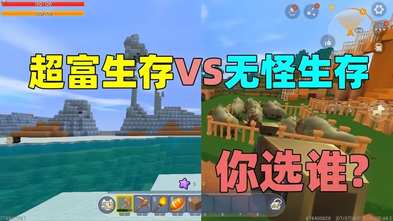 迷你世界:超富生存不够富,还不如我的无怪生存,矿石一大堆!
