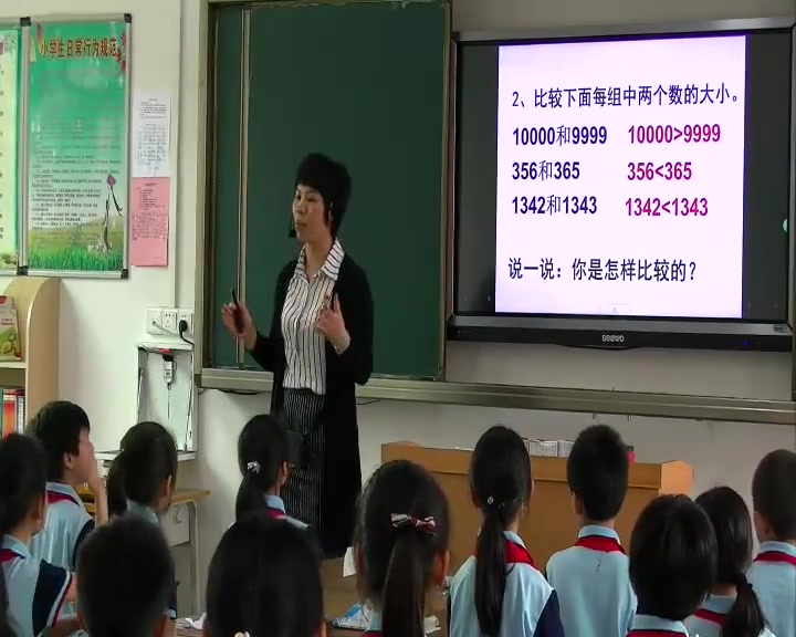 北师大版小学数学四上《国土面积》-张老师全国一等奖|优质课视频|...