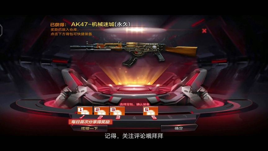 CF手游:前天晚上,AK47机械迷城宝箱出来了,只要3000左右钻石岀