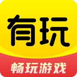 有玩游戏 