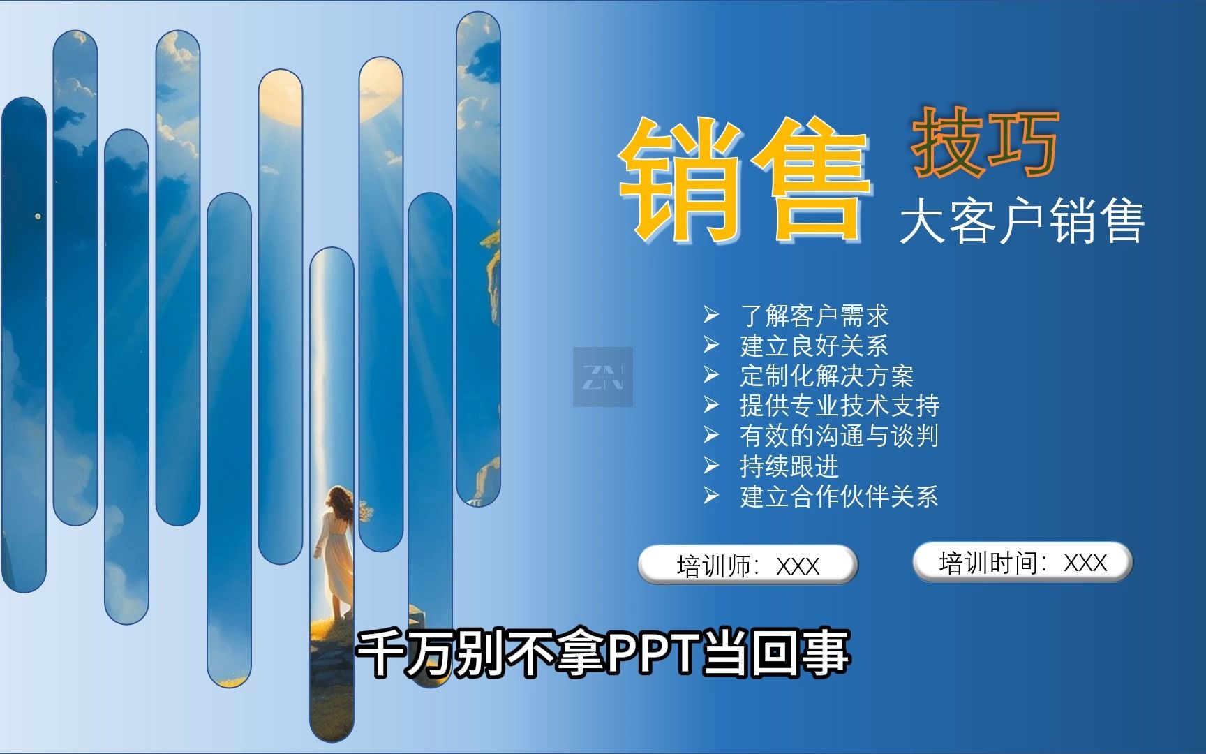 PPT设计灵感来自何处?学会捕捉灵感,让你的演示别具一格!