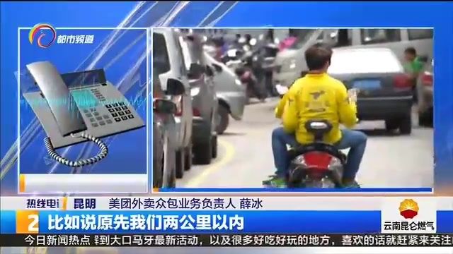 美团骑手维权后续 美团公司回应