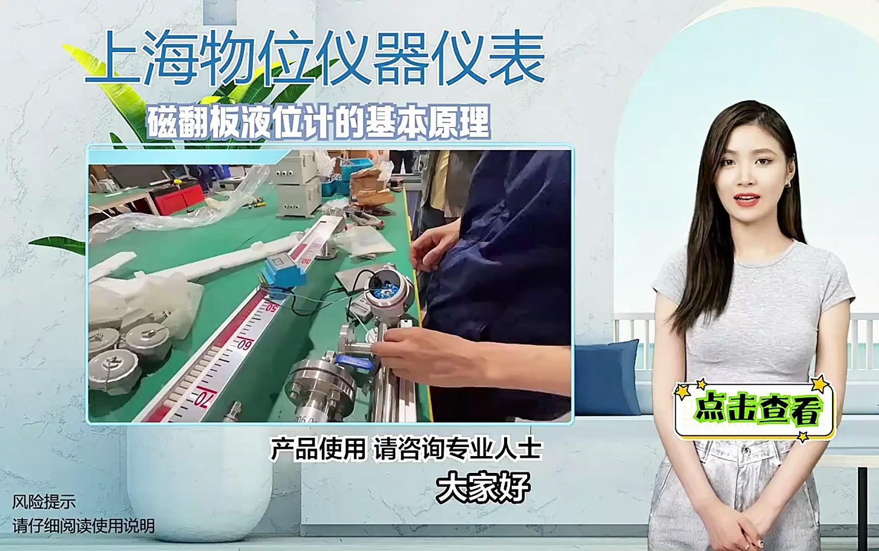 【上海物位】磁翻板液位计的基本原理