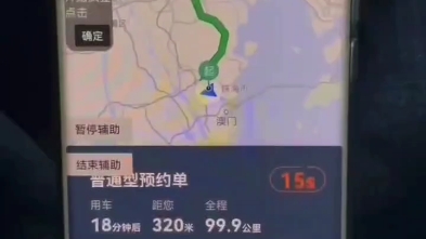 滴滴预约单自动接单,极速模式!