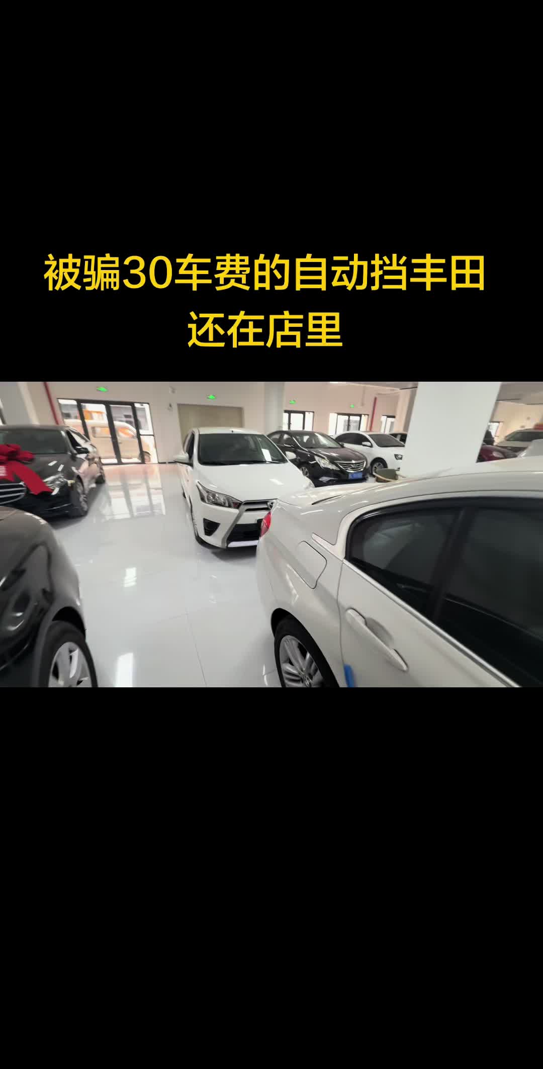 自动挡丰田致炫还在店里,有人要么?#二手车 #二手车搬运工#二手车...