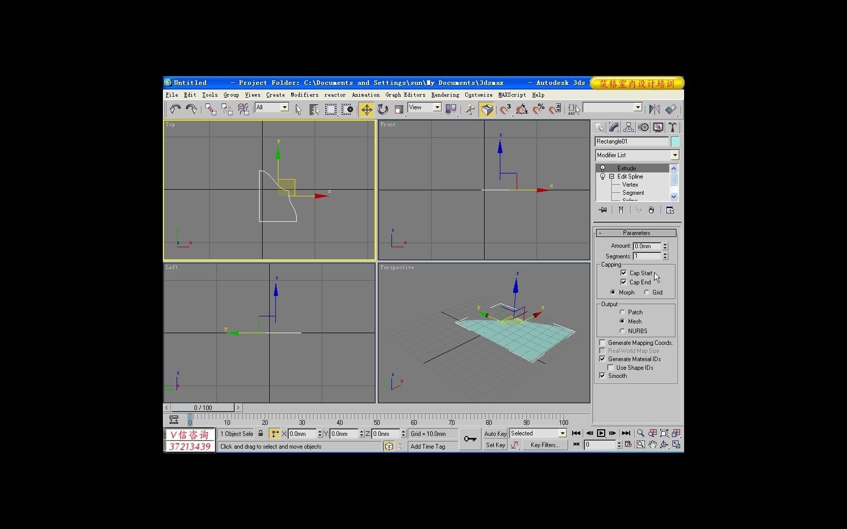 3dmax 实体修改建模介绍