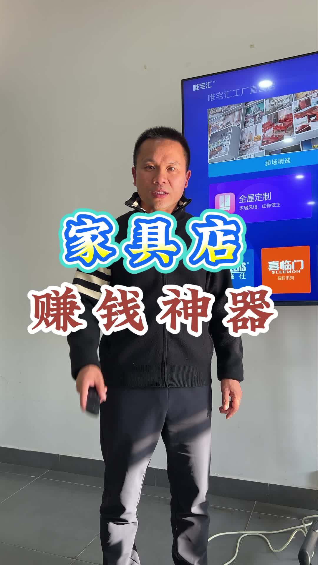 家具经销商如何实现线上海量 线下体验 现在行情家具店更难做了,要...