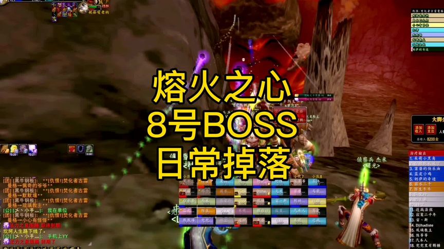 魔兽世界怀旧服熔火之心副本8号极品武器!你是否已经拥有!