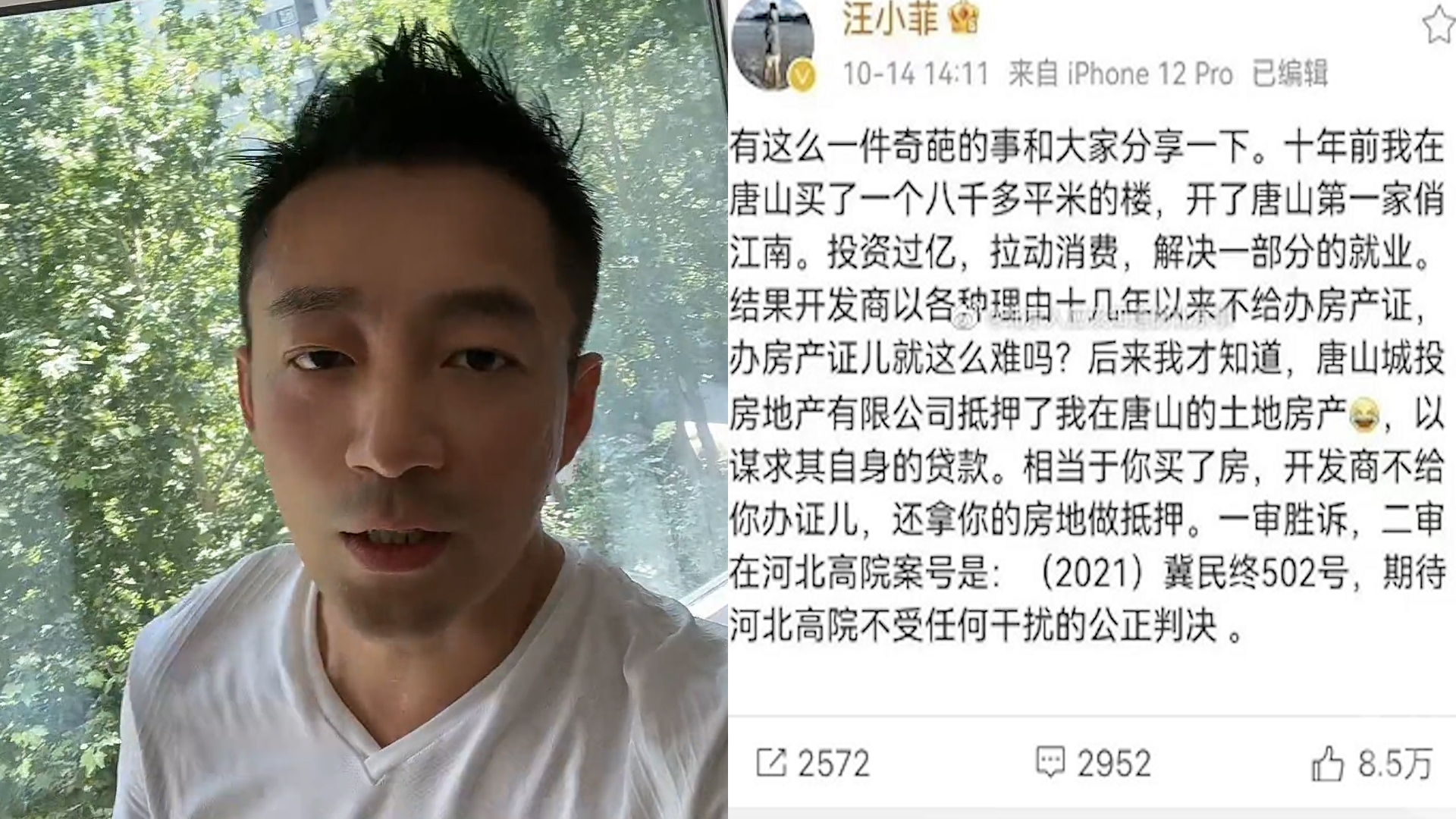 汪小菲花7000万在唐山买房,没房产证还被抵押,一审获赔8400万