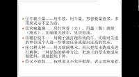 文言文词类活用名词做状语 (1)