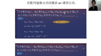 双数列递推求an通项公式