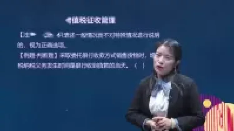51-第四章增值税征收管理||2020初级会计全套