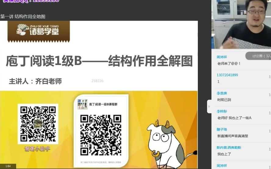 小学语文阅读理解:结构作用全地图