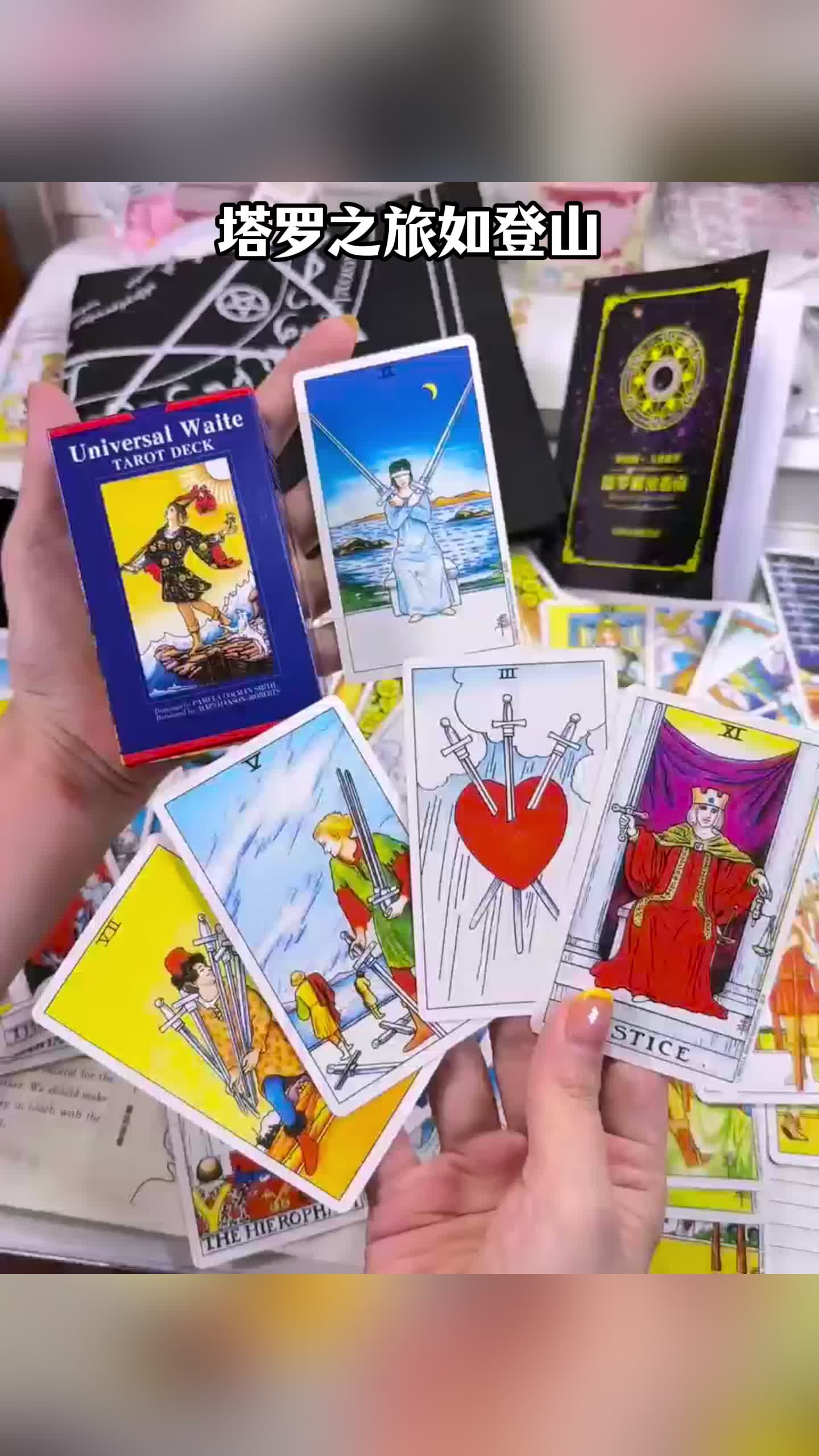 新手如何选择第一幅塔罗牌?