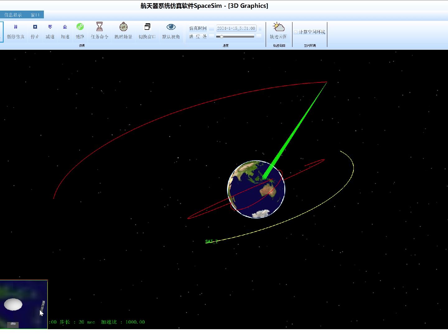 基于spacesim的多卫星任务实现