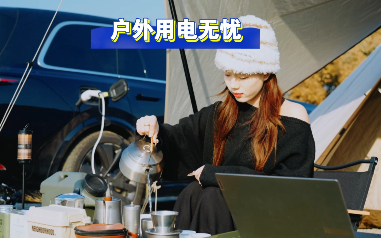 ...理想生活!#放电枪#新能源汽车用电#自驾露营#理想#移动电源@粤享充