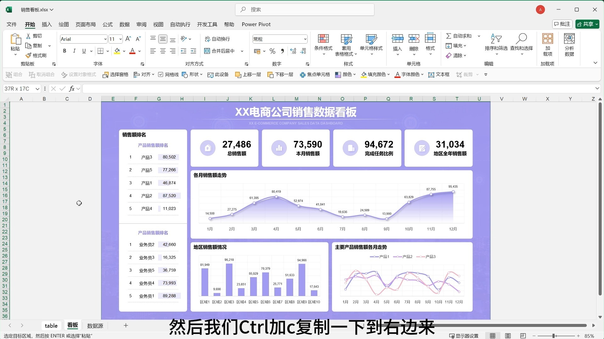 ppt全屏展示看板