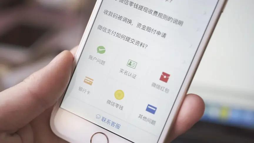你的身份证有没有绑定别人微信号?赶紧看看怎么查询的