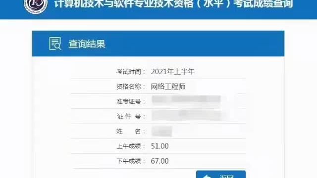中级-网络工程师高级-信息系统项目管理师全国统考