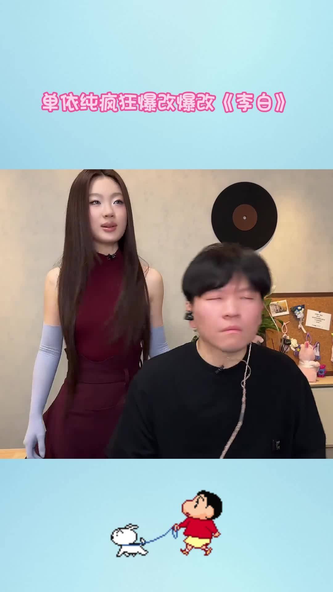 单依纯疑似报复李荣浩当时没转身