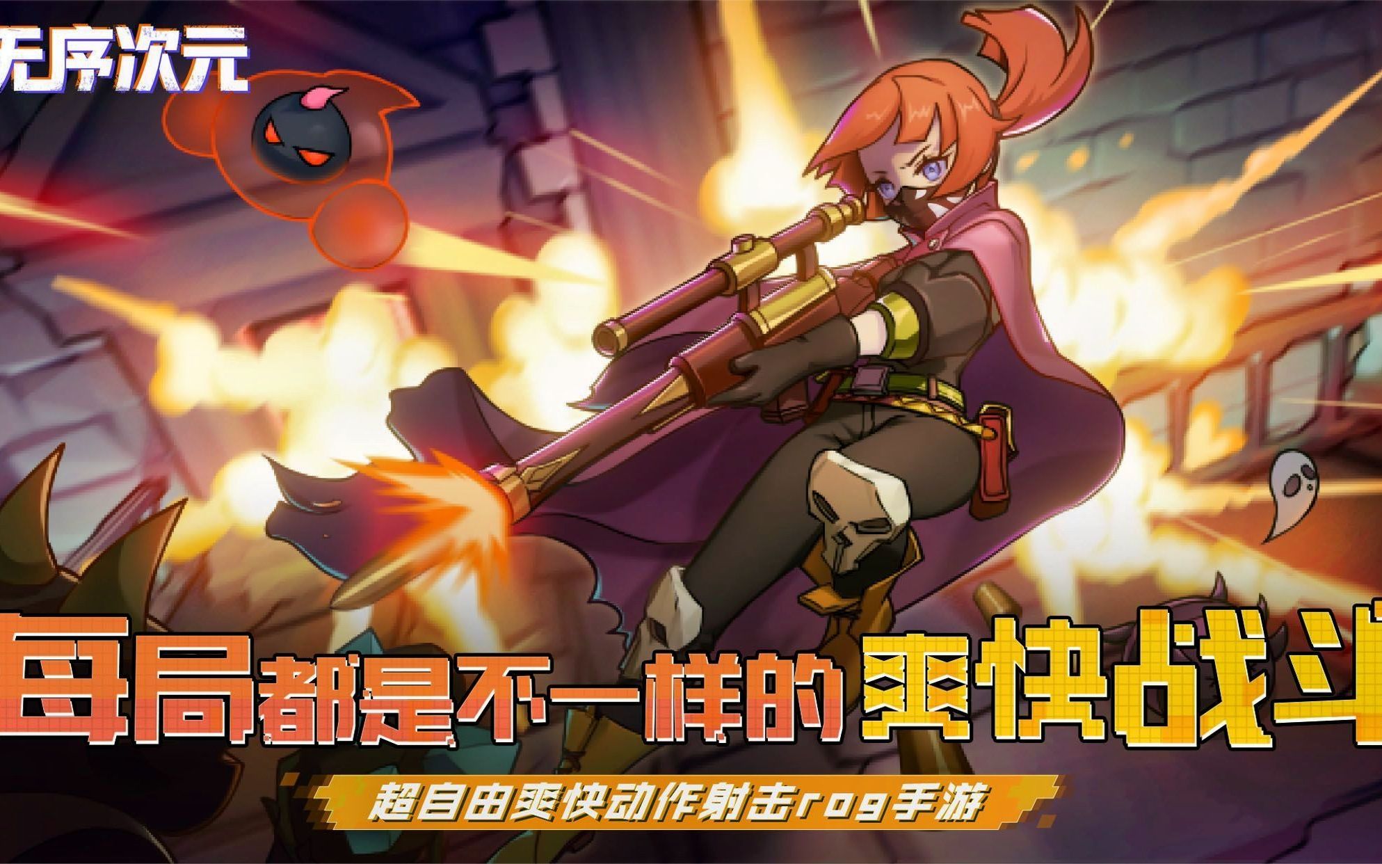 手游试玩:像素风肉鸽射击游戏!无序次元,自由爽快动作射击手游_手机...