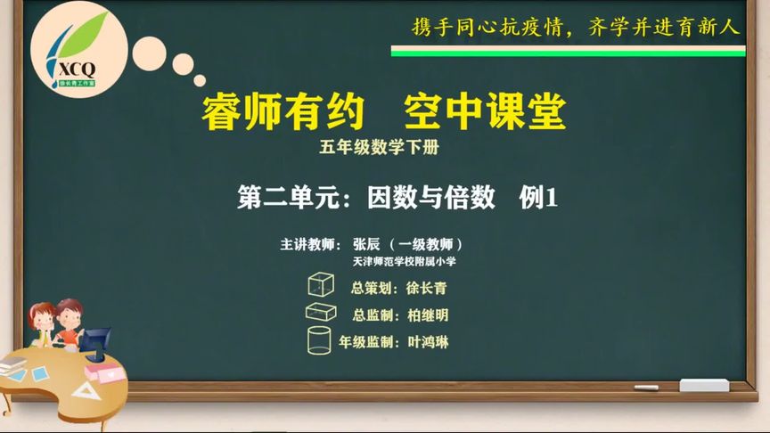 五年级数学因数与倍数 #数学思维 #每天学习一点点