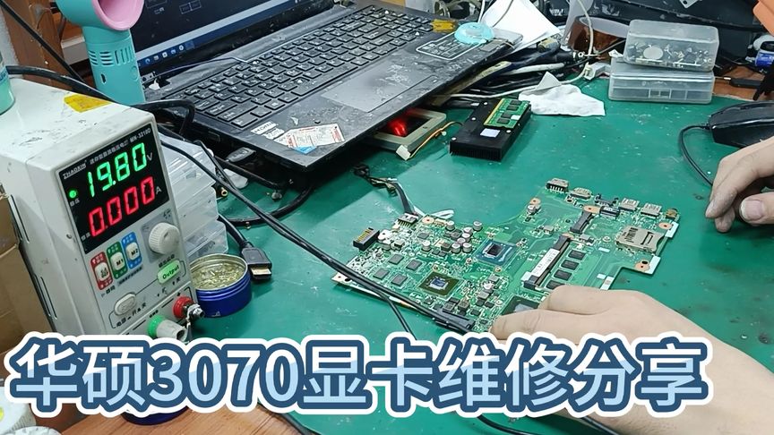 华硕RTX3070 TUF GAMING 显卡维修,炼功过程中突然花屏,吓一跳