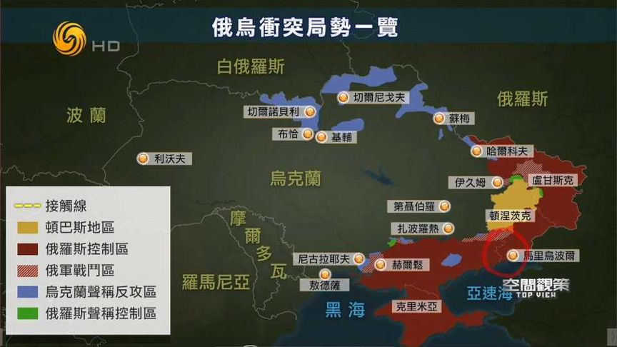 一幅图了解俄乌冲突最新局势!