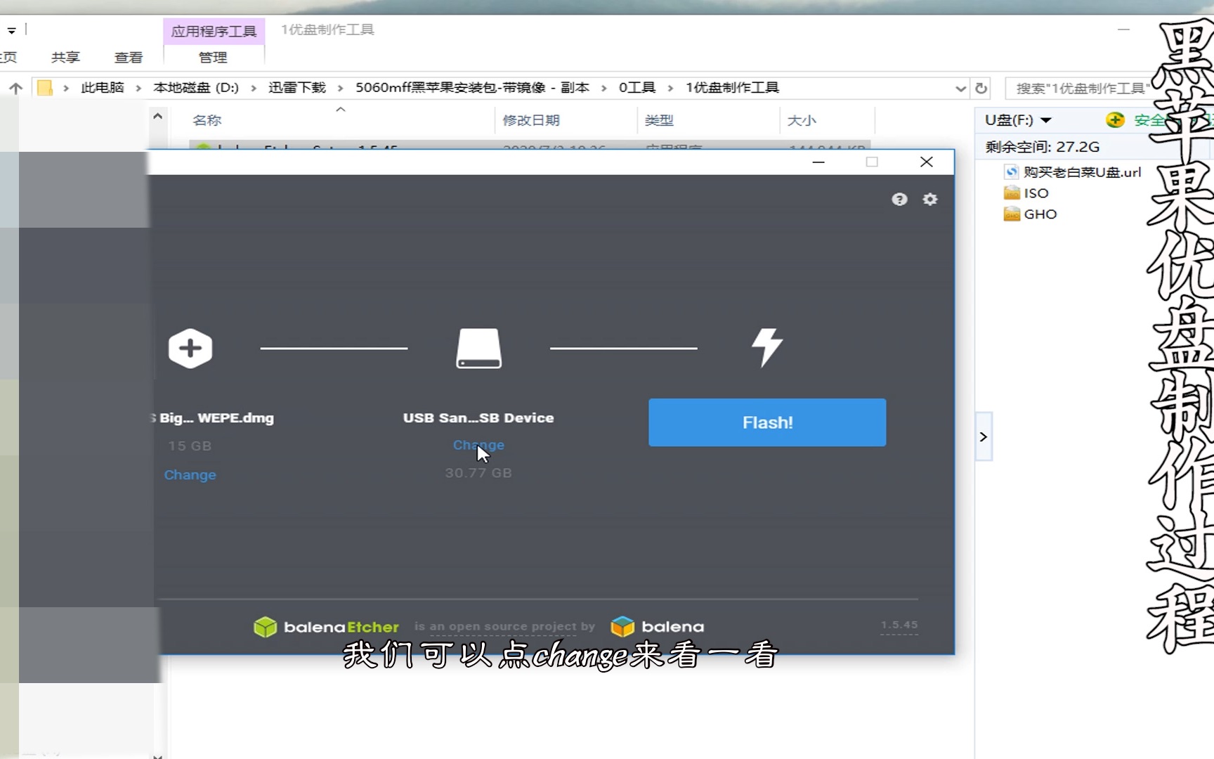【黑苹果第三期】超详细的保姆级优盘制作教程 每一步都没有跳过