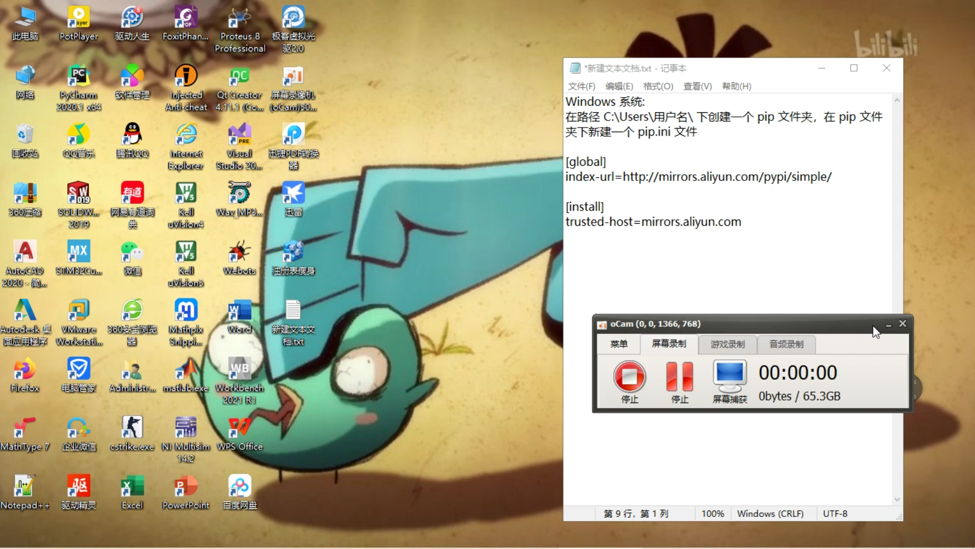 pip命令安装软件时太慢解决方法(win系统)