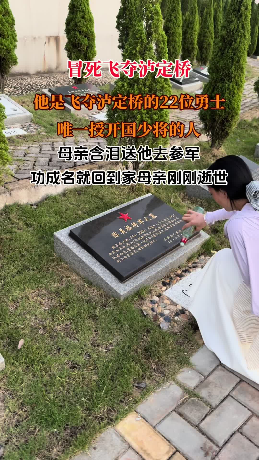 他是江西兴国人,在青年时期就投身革命,在长征战役中,如飞夺泸定桥和...