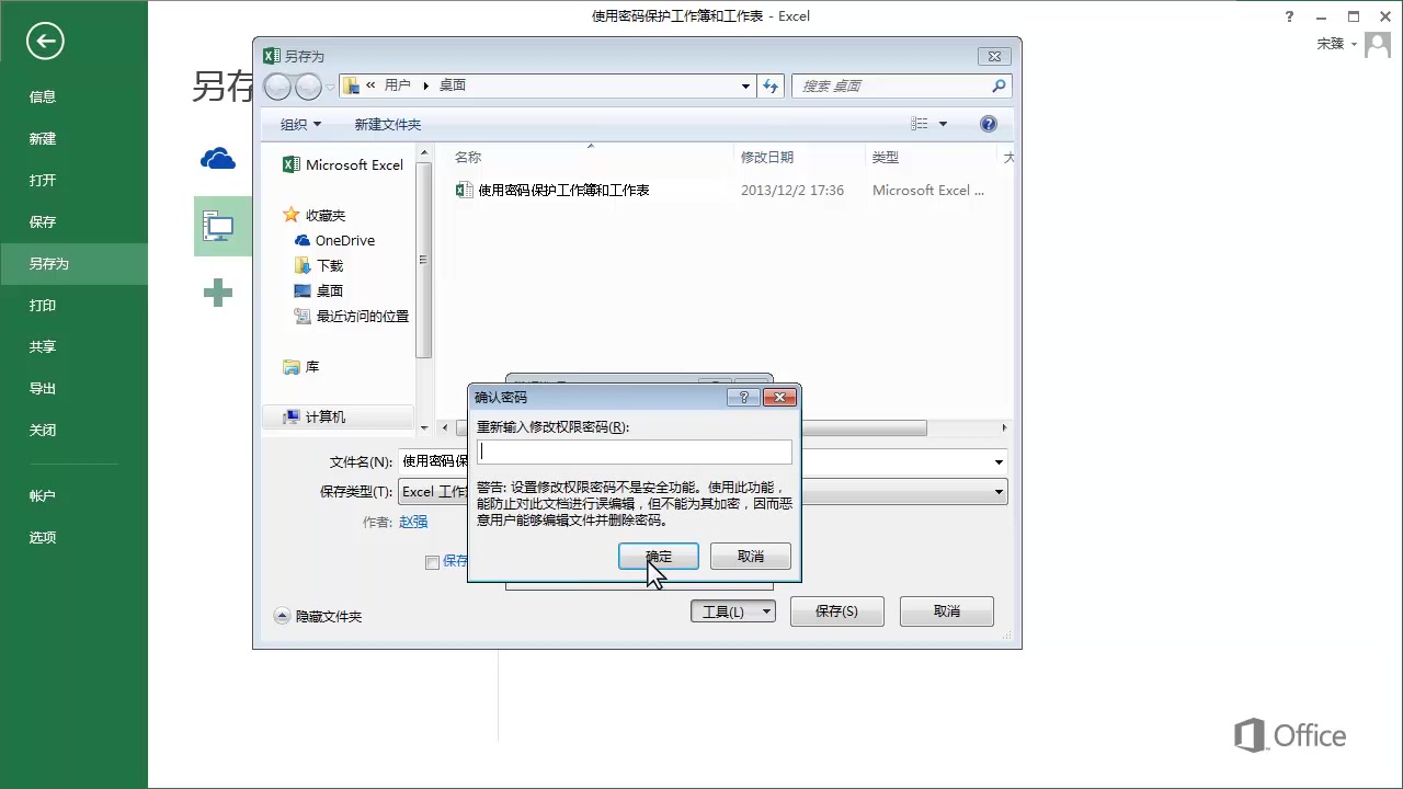 Excel 微软官方教程(高级)