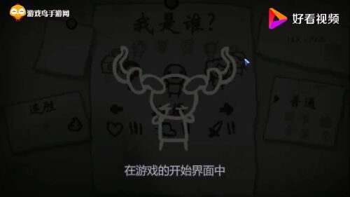 以撒的结合:激光攻击模式种子复盘,未知的世界才是最美丽的!