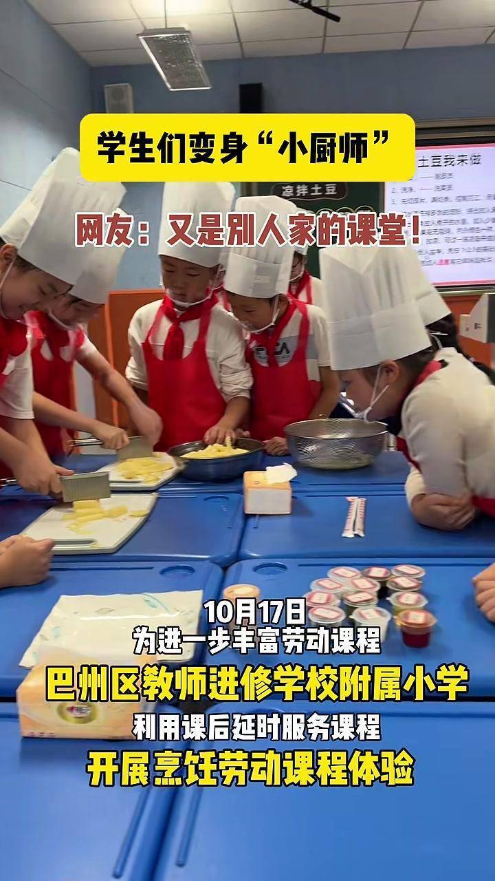 学生们变身"小厨师",巴州区教师进修学校附属小学开展烹饪劳动课程体验