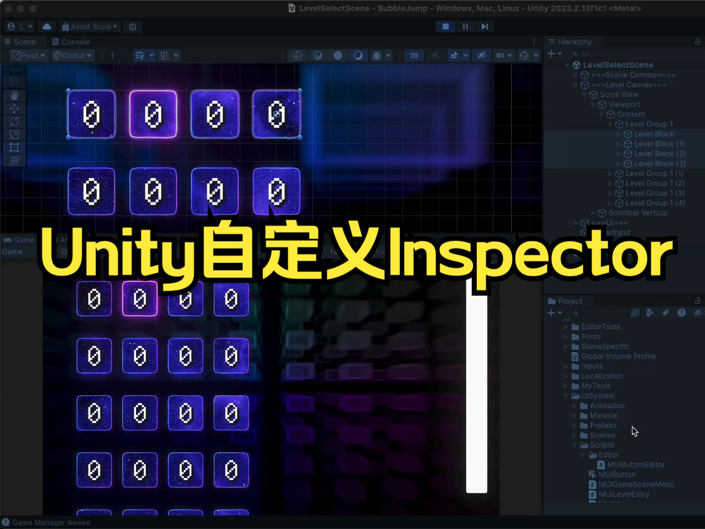 Unity自定义inspector样式