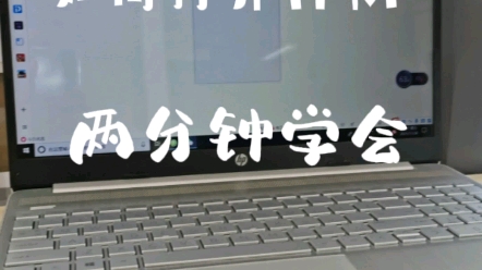 两分钟教会你打开TPM,轻松升级Win11#笔记本电脑 #TPM #windows11