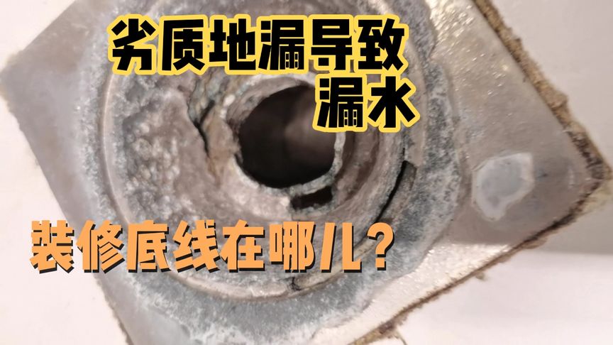 楼上漏楼下,一定是水管漏水吗?其实地漏也可以完成这项任务!