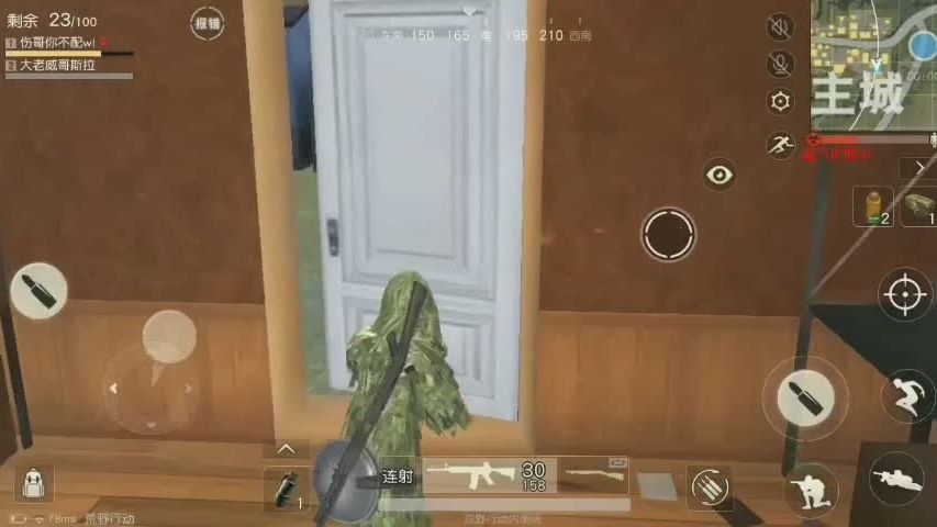 荒野行动分享BUG!受益匪浅!