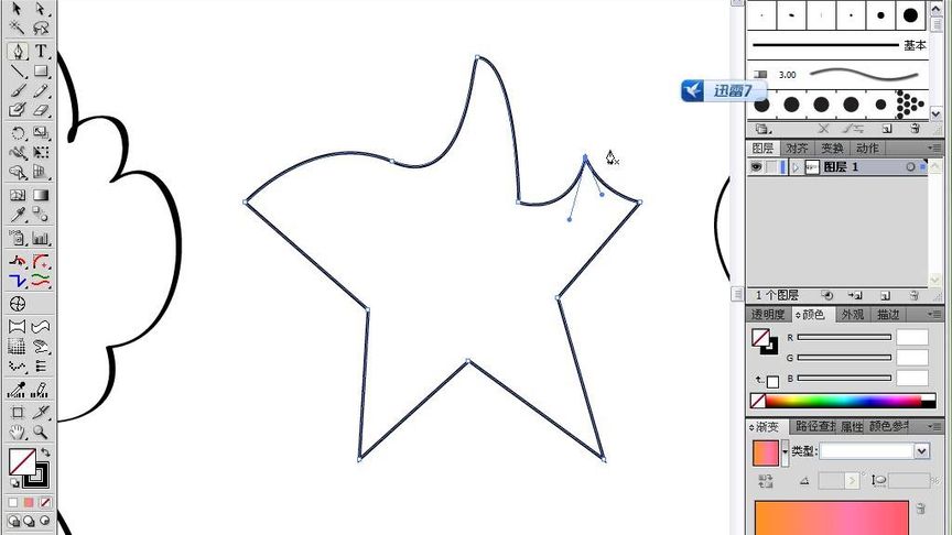 AI工具05_路径调节加减转换点