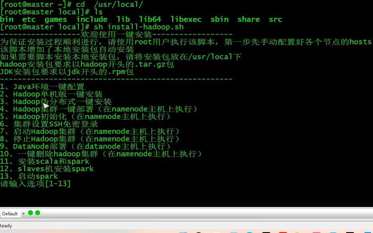 脚本部署安装hadoop和spark