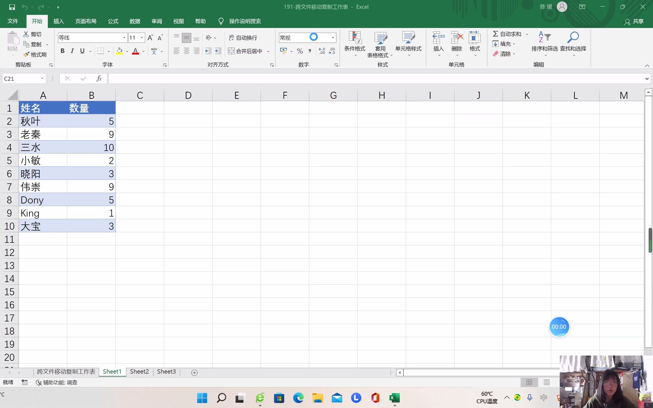 191跨文件移动/复制工作表