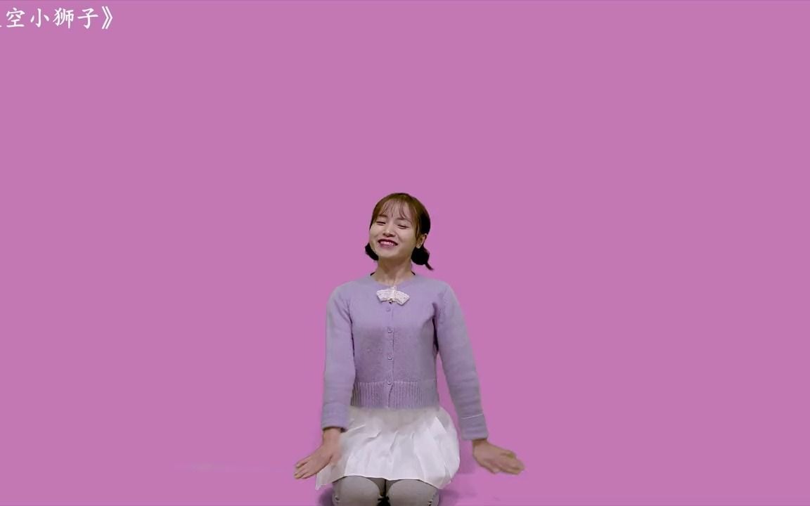 幼儿园可爱小律动课前热身操幼儿舞蹈《太空小狮子》孩子们最爱