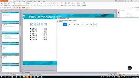 呆萌钟Java基础教程_02_计算机基础之键盘功能键及快捷键介绍