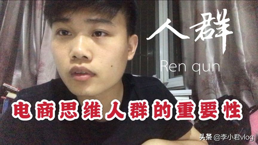 电商思维之人群的重要性,店铺的人群越精准转化率越高流量就越多