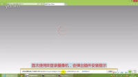 IE浏览器插件安装
