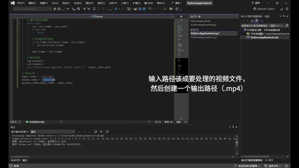 用Python处理视频跳帧问题