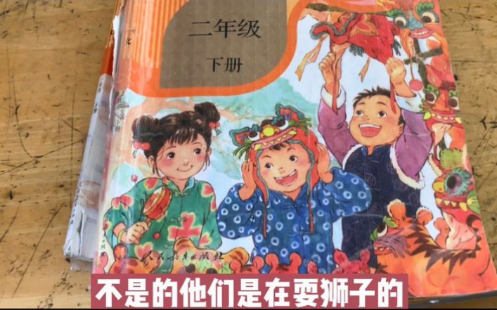 说一说人教版语文,一年级下册到六年级下册课本的封面插图